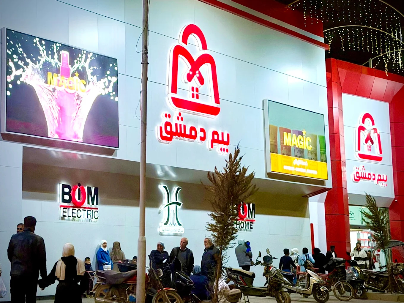 Check Out This Awesome Mall That Just Opened in Damascus! » This is Dimashq